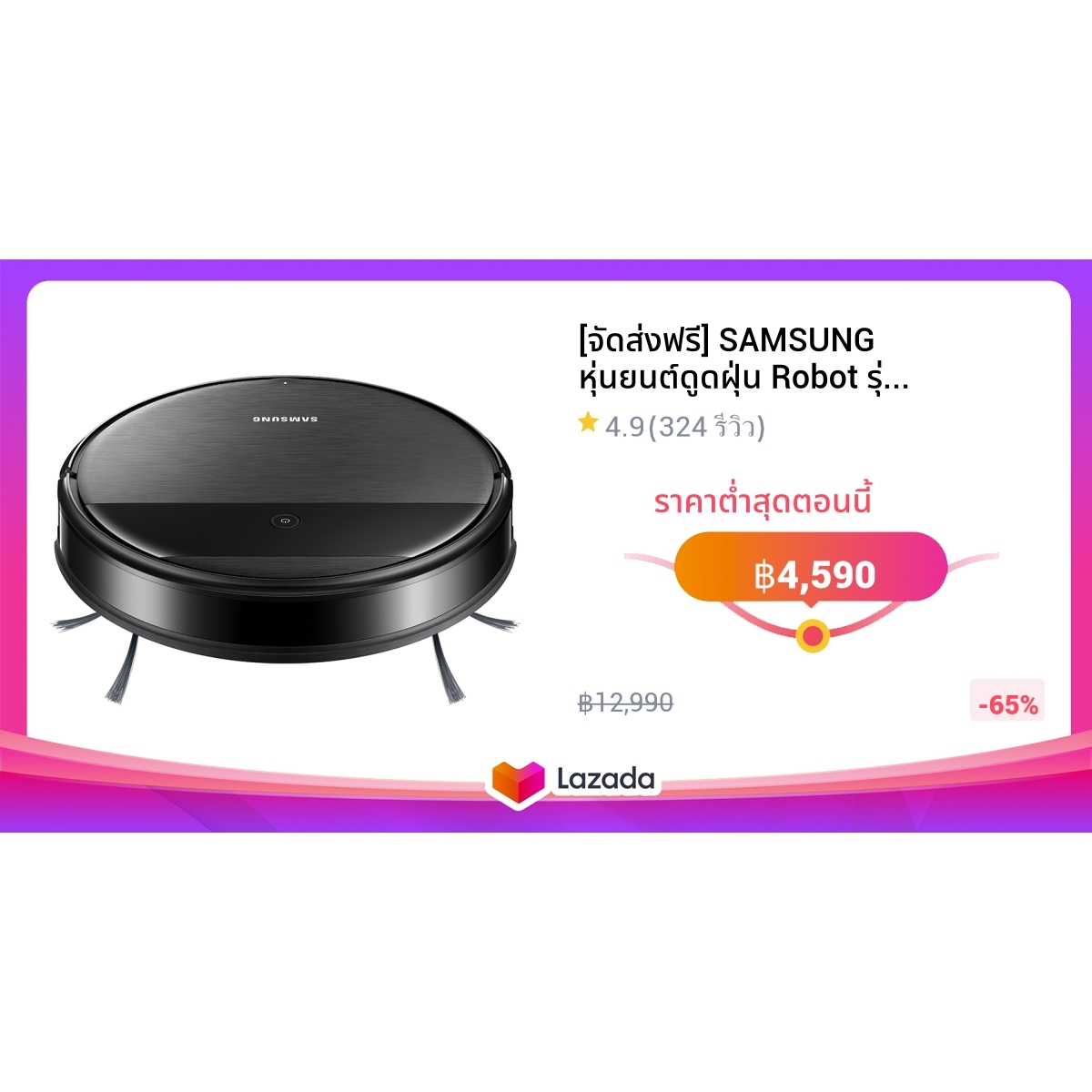 [จัดส่งฟรี] SAMSUNG หุ่นยนต์ดูดฝุ่น Robot รุ่น VR05R5050WK/ST พร้อม 2 in 1 Cleaning System กำลัง ...