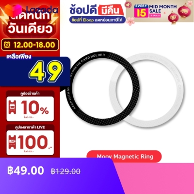 [49บ.FS 12.00-18.00] Moov Magnetic Ring แหวนแม่เหล็ก แม่เหล็กติด ...