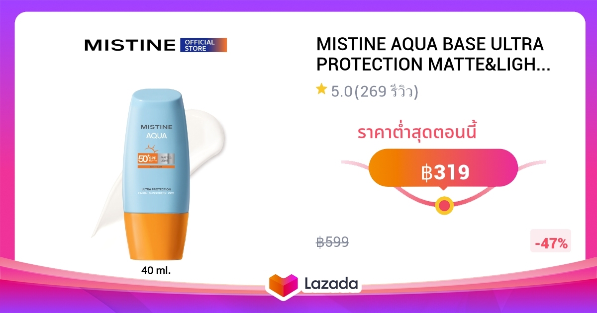 MISTINE AQUA BASE ULTRA PROTECTION MATTE&LIGHT FACIAL SUNSCREEN PRO ...