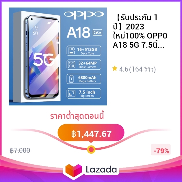 【รับประกัน 1 ปี】2023 ใหม่100% OPP0 A18 5G 7.5นิ้ว โทรศัพท์มือถือ รองรับ ...