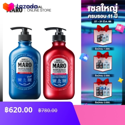 MARO Body & Face Cleansing Soap Mixed Set - สบู่ 2in1 สูตรปกติ 400ml. สูตรเย็น 450ml. ชำระผิวกาย ...