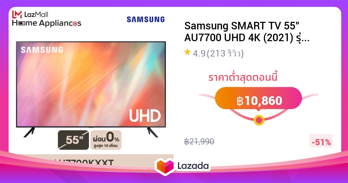 Samsung SMART TV 55" AU7700 UHD 4K (2021) รุ่น UA55AU7700KXXT