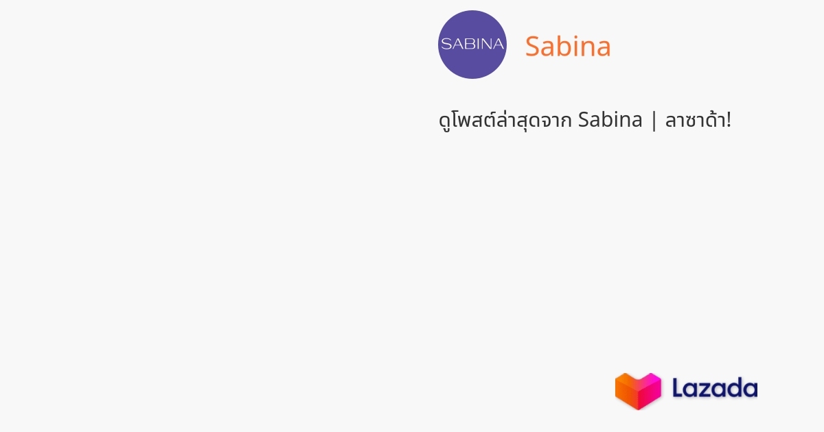 ดูโพสต์ล่าสุดจาก Sabina | ลาซาด้า!