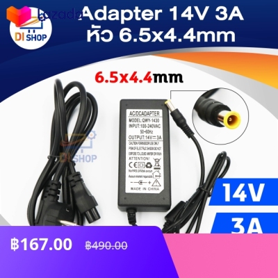 Adapter 14V/3A (6.5 x 4.4mm) สำหรับจอ Samsung/LG หัวเข็ม (Black)