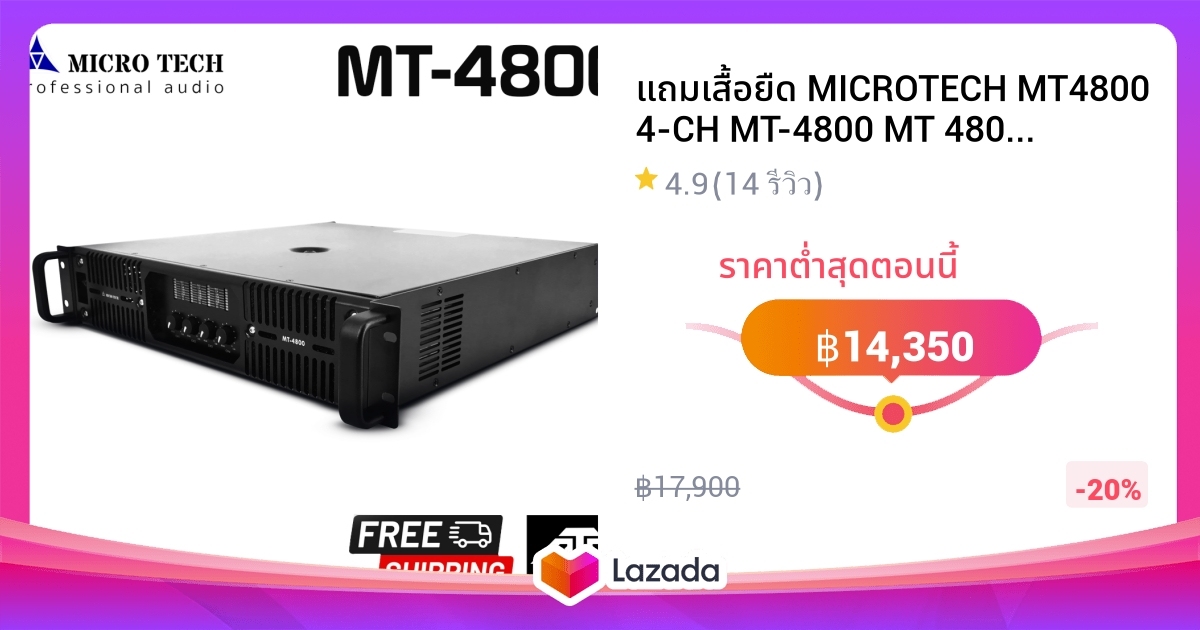 แถมเสื้อยืด MICROTECH MT4800 4-CH MT-4800 MT 4800 POWER AMP พาวเวอร์แอมป์ แอม ไมโครเทค ขยายเสียง ...