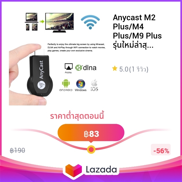 Anycast M2 Plus/M4 Plus/M9 Plus รุ่นใหม่ล่าสุด 2018 HDMI WIFI Display ...