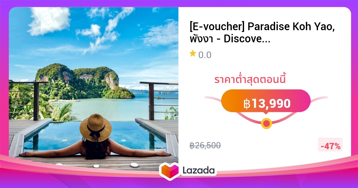 [E-voucher] Paradise Koh Yao, พังงา - Discover Package 3 วัน 2 คืน ห้อง ...