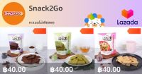 Snack2Go | ลาซ้าด้า ไทย