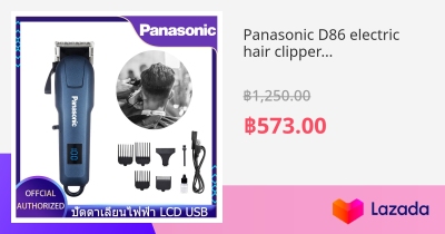 ปัตตาเลี่ยนตัดผมไฟฟ้า Panasonic D86, กรรไกรสร้างแบบจำลองวันที่, เหมาะสำหรับครอบครัวผู้ใหญ่และ ...
