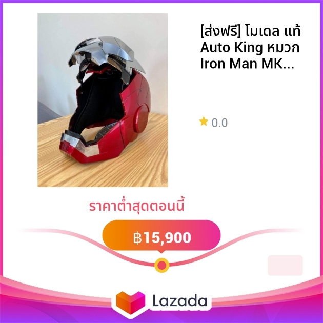 [ส่งฟรี] โมเดล แท้ Auto King หมวก Iron Man MK5 สั่งการด้วยเสียง ใส่หัว ...