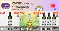 CIVGIS marche 1596789786 | ลาซ้าด้า ไทย