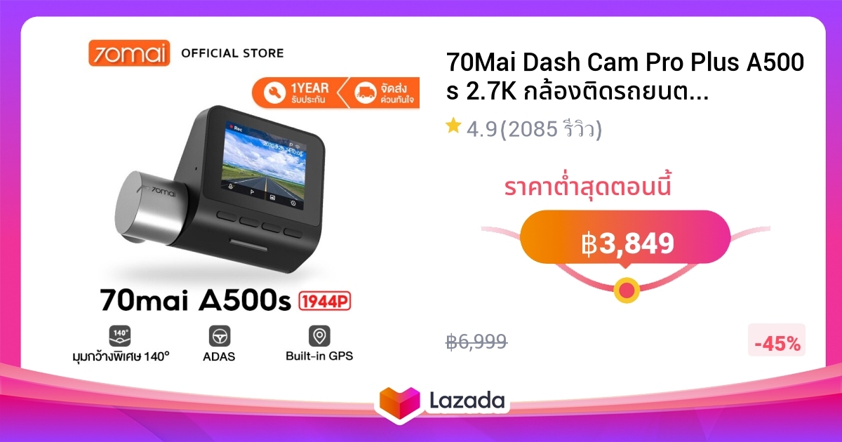 70Mai Dash Cam Pro Plus A500s 2.7K กล้องติดรถยนต์ กล้งติดรถยนต์ กล้อง ...