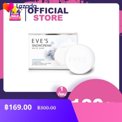 Eve's snow cream white soap สบู่ครีมขาว [130 g.]