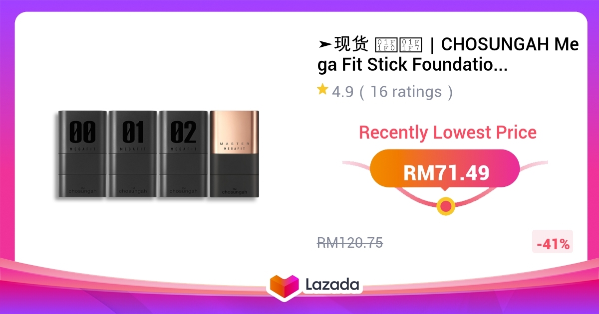 现货 🇰🇷｜CHOSUNGAH Mega Fit Stick Foundation Master 16g SPF50+ PA++++ 升级版 ...