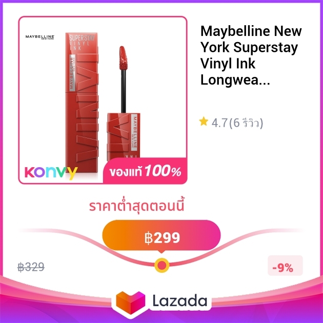 Maybelline New York Superstay Vinyl Ink Longwear Liquid Lipcolor Up to ...