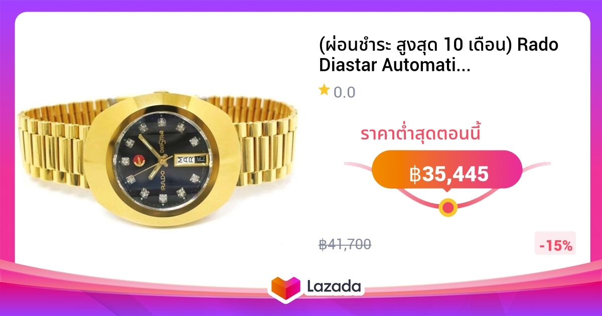 (ผ่อนชำระ สูงสุด 10 เดือน) Rado Diastar Automatic นาฬิกาข้อมือ ...