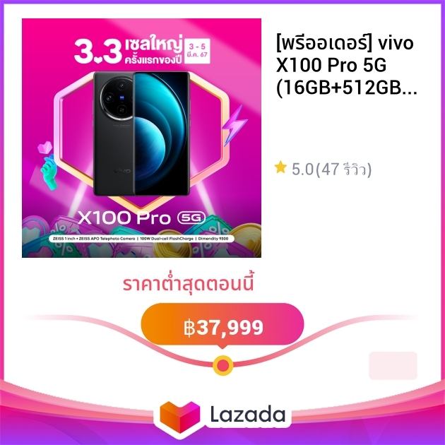 [พรีออเดอร์] vivo X100 Pro 5G (16GB+512GB) โทรศัพท์มือถือวีโว่ | CPU : Dimensity 9300 + Chip V3 ...