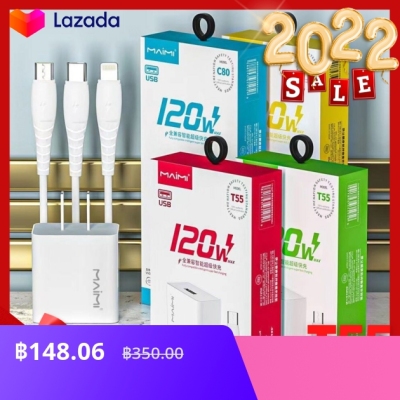 ชุดชาร์จ Maimi T55 ชาร์จเร็ว 120W พร้อมสาย Lightning / Micro / Type-C ชุดชาร์จ หัวชาร์จ สายชาร์จ ...