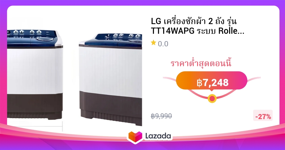 LG เครื่องซักผ้า 2 ถัง รุ่น TT14WAPG ระบบ Roller Jet ซัก 14 กก. เครื่อง ...