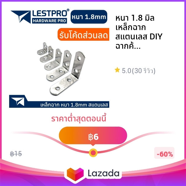 หนา 1 8 มิล เหล็กฉาก สแตนเลส Diy ฉากค้ำ ฉากยึดผนังสแตนเลส มุมฉาก 90