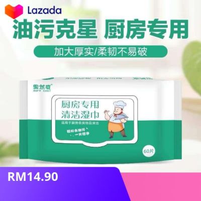 【2 packs】60pcs/pack Cleaning wipes for kitchen wet tissue wet wipes ...