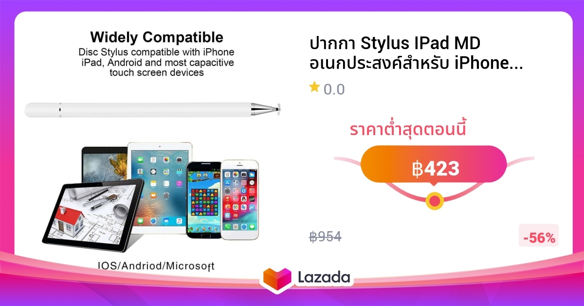 ปากกา Stylus IPad MD อเนกประสงค์สำหรับ iPhone, iPad, Android และแท็บเล็ตโทรศัพท์มือถืออื่นๆ