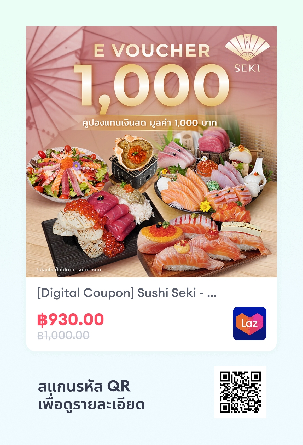 [Digital Coupon] Sushi Seki - E Voucher 1000 THB