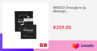 MINISO น้ำหอมผู้ชาย รุ่น Midnight Gentleman