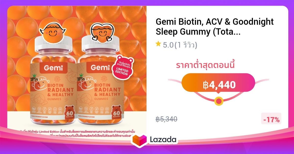 Gemi Biotin, ACV & Goodnight Sleep Gummy (Total of 6 Bottles) / เจมมี่ ...