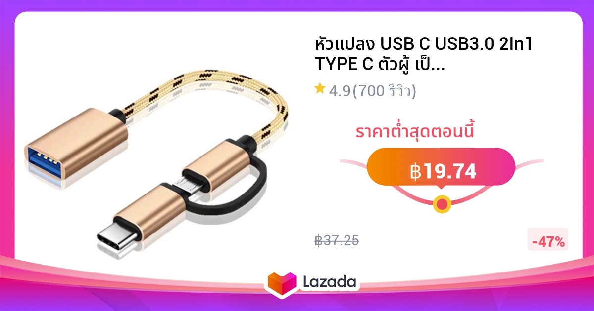 หัวแปลง USB C USB3.0 2In1 TYPE C ตัวผู้ เป็น USB3.0 ตัวเมีย สำหรับ แอน ...