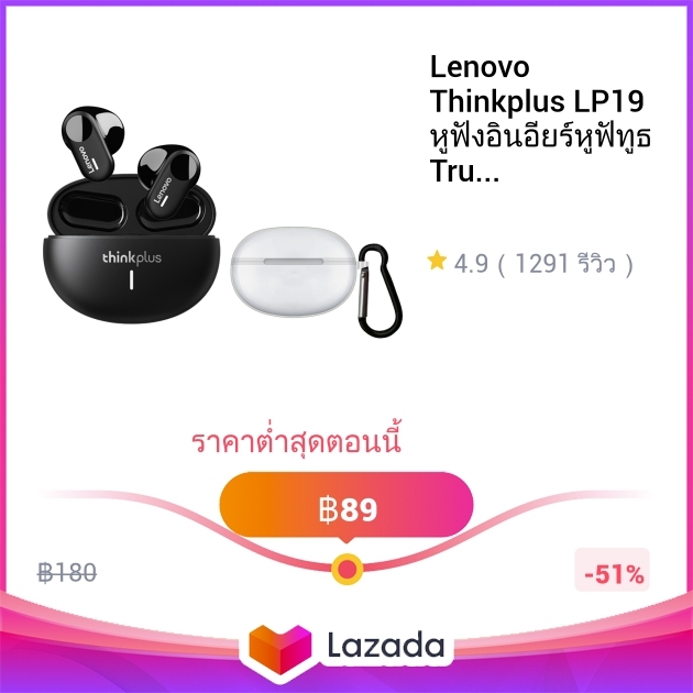 Lenovo Thinkplus LP19 หูฟังอินอียร์หูฟัทูธ True Wireless 5.3หูฟังพร้อม ...