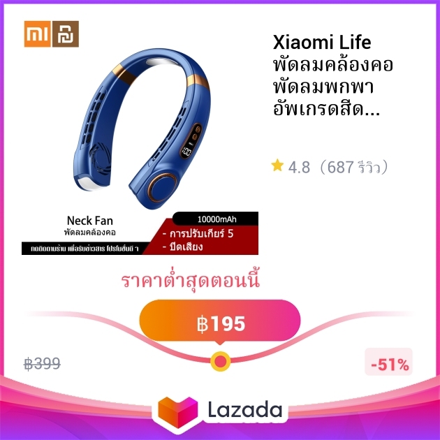 Xiaomi Life พัดลมคล้องคอ พัดลมพกพา อัพเกรดสีดำ หน้าจอ LED อัจฉริยะ พัดลมชาร์จ Usb พัดลมห้อยคอ ...