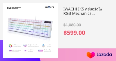 IWACHI IK5 คีย์บอร์ดไฟ RGB Mechanical Keyboard Blue Switch