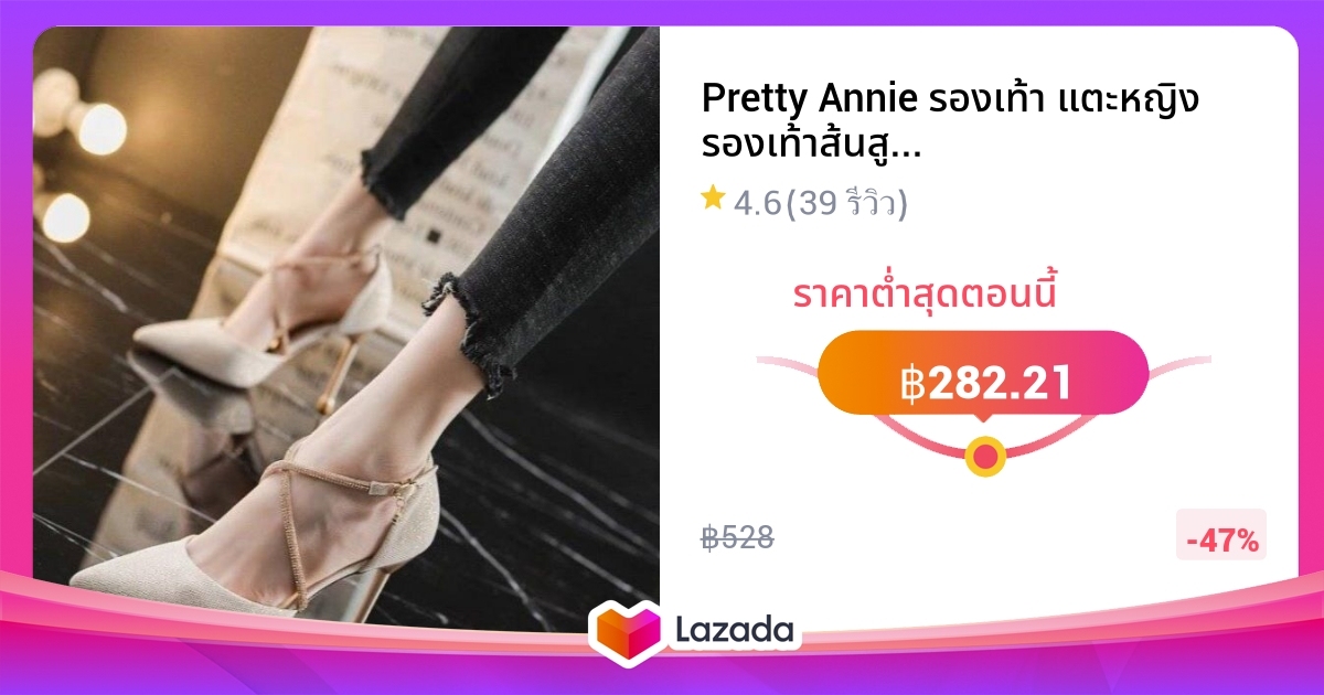 Pretty Annie รองเท้า แตะหญิง รองเท้าส้นสูง รองเท้าส้นสูงแฟชั่น รองเท้า ...