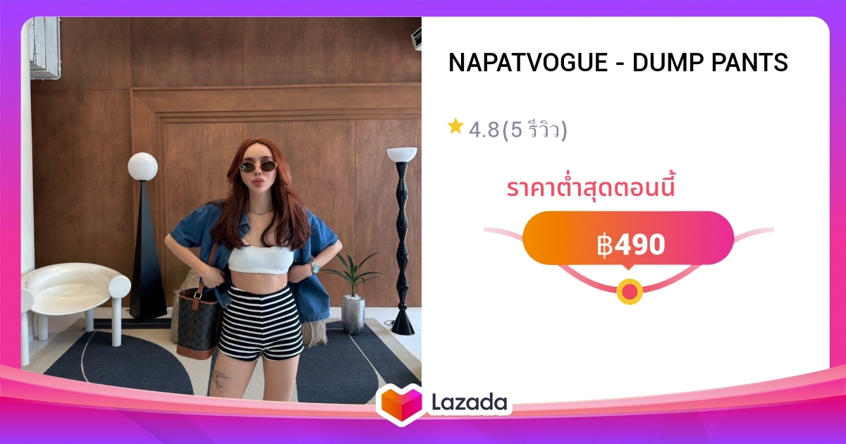 NAPATVOGUE - DUMP PANTS