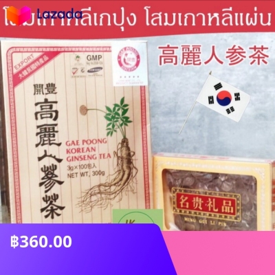 โสมเกปุง โสมเกาหลี เกปุง แบบชง ชาโสมเกาหลี Gae Poong Korean Ginseng Tea ...