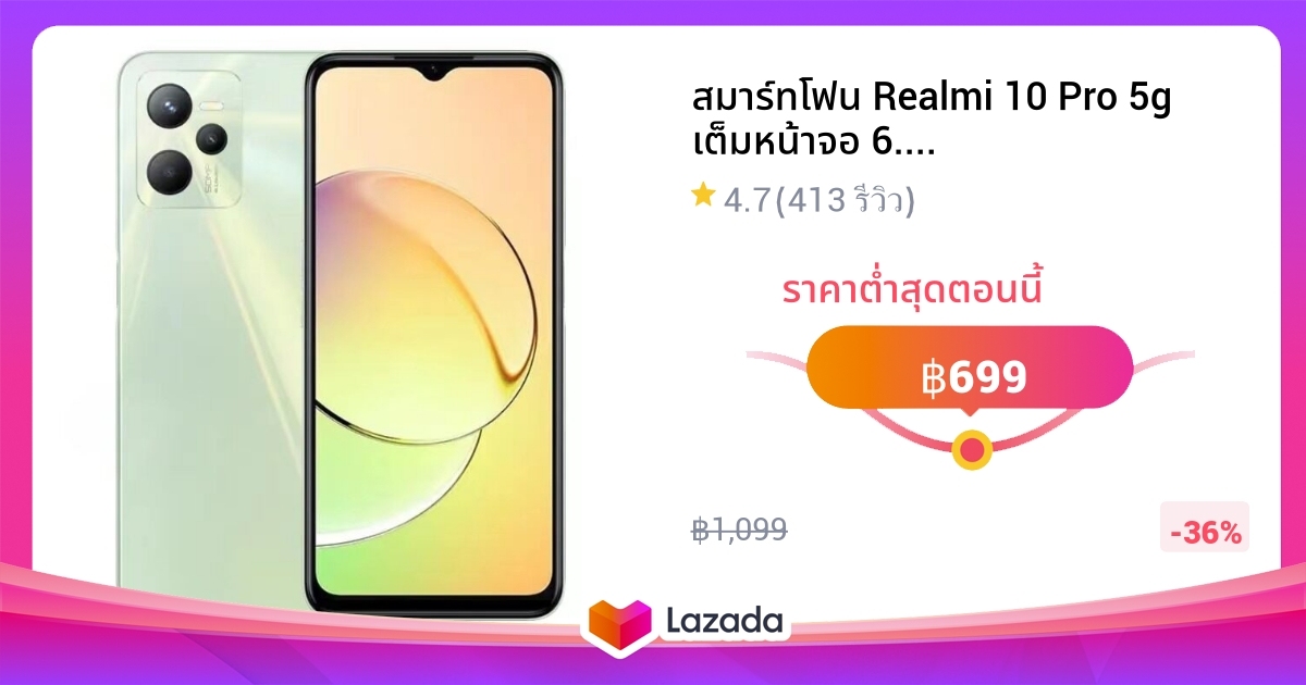 สมาร์ทโฟน Realmi 10 Pro 5g เต็มหน้าจอ 6.8 นิ้วราคาถูก hp การกวาดล้าง ...