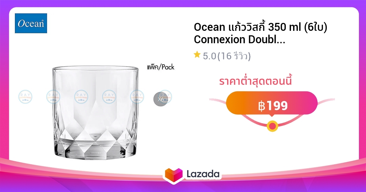 Ocean แก้ววิสกี้ 350 ml (6ใบ) Connexion Double Rock P02807 โอเชียน แก้วน้ำ แก้วบาร์ คอนเนคชั่น