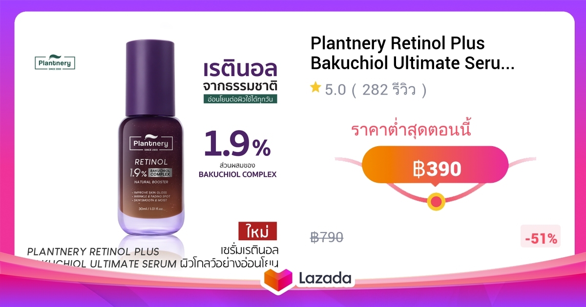 Plantnery Retinol Plus Bakuchiol Ultimate Serum 30 ml
