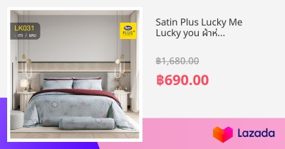 Satin Plus Lucky Me Lucky you ผ้าห่ม นวมขนาด 60x80 นิ้ว Multi Purpose สัมผัสเรียบลื่น