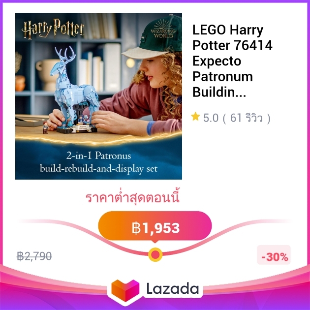 LEGO Harry Potter 76414 Expecto Patronum Building Toy Set (754 Pieces)