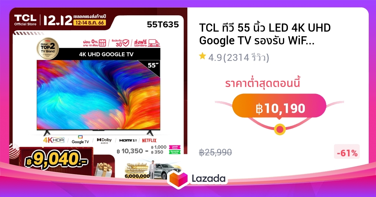 TCL ทีวี 55 นิ้ว LED 4K UHD Google TV รองรับ WiFi รุ่น 55T635 ระบบ ...