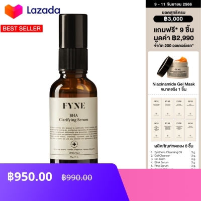 FYNE BHA Clarifying Serum | ฟายน์ บีเอชเอ แคริฟายอิ้ง เซรั่ม [ฟายน์ ...