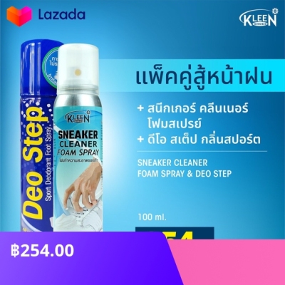 โฟมทำความสะอาดรองเท้าผ้าใบและรองเท้ากีฬา + สเปรย์ดับกลิ่นเท้า KLEEN ...