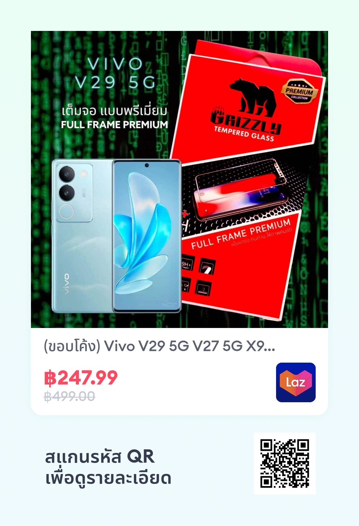 (ขอบโค้ง) Vivo V29 5G V27 5G X90 Pro 5G ฟิล์มกระจก แบบเต็มจอ กาวเต็ม ...