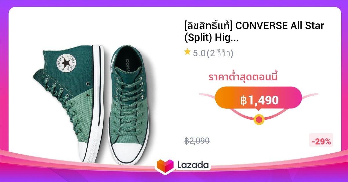 [ลิขสิทธิ์แท้] CONVERSE All Star (Split) High รองเท้า คอนเวิร์ส แท้ ...