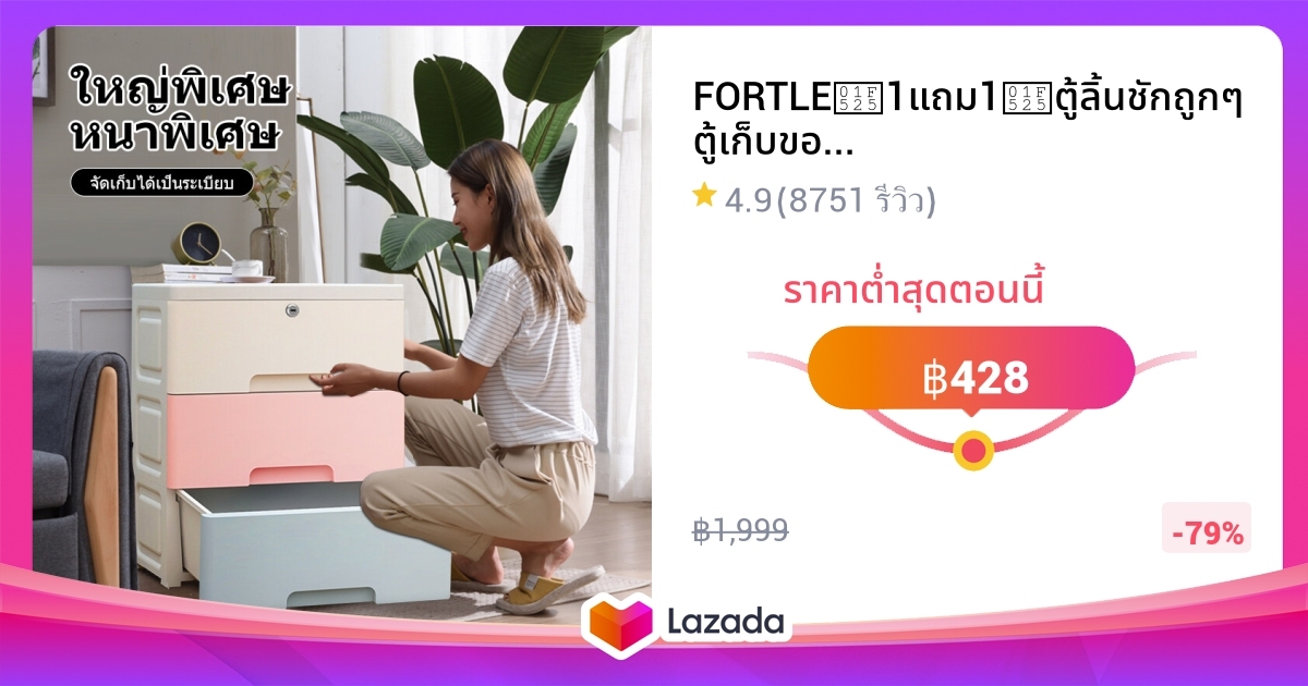 FORTLE🔥1แถม1🔥ตู้ลิ้นชักถูกๆ ตู้เก็บของ กล่องลิ้นชัก ลิ้นชักพลาสติก กล่องพลาสติกเก็บของ ตู้ ...