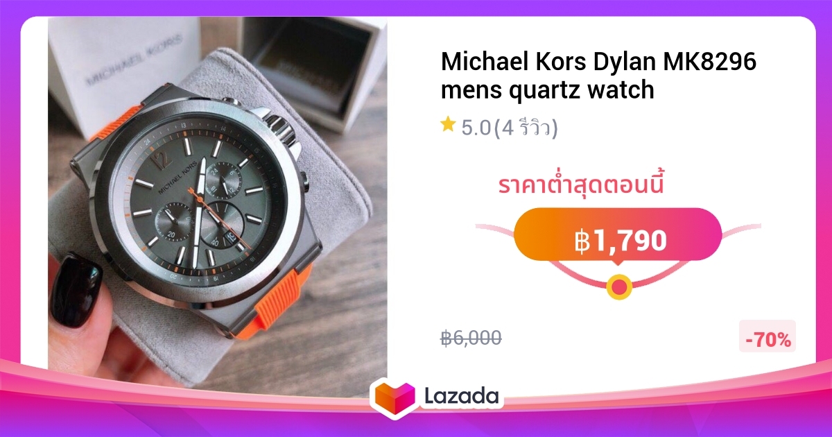 Michael Kors Dylan MK8296 mens quartz watch