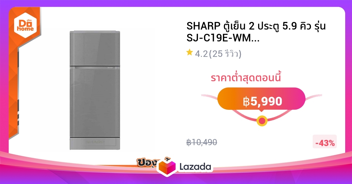 SHARP ตู้เย็น 2 ประตู 5.9 คิว รุ่น SJ-C19E-WMS |MC|