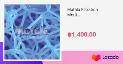 Matala Filtration Media วัสดุกรองในบ่อปลาคาร์พ /สีฟ้า Blue/ High Density
